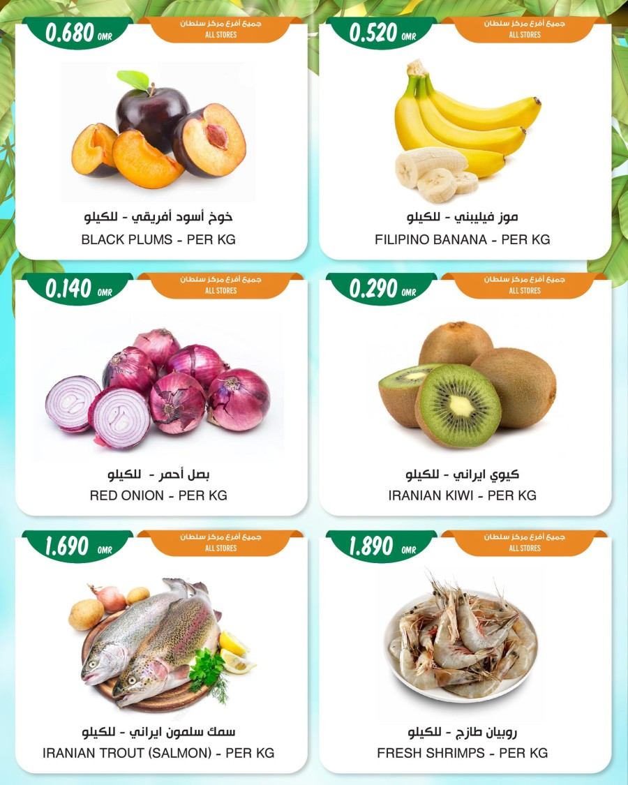 Sultan Center Fresh Days Promotion | Oman Offer Fliers