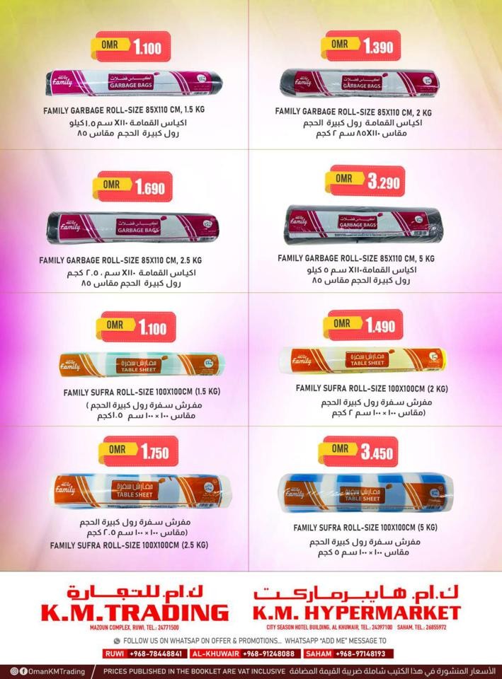 KM Trading & Hypermarket Great Gateway Deals Flyer