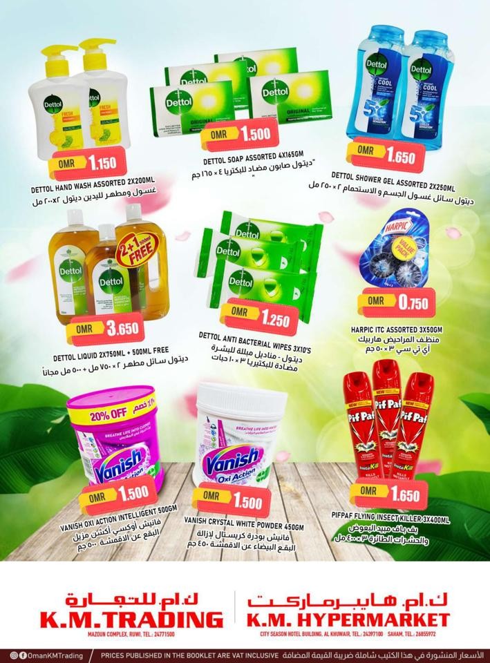 KM Trading & Hypermarket Great Gateway Deals Flyer