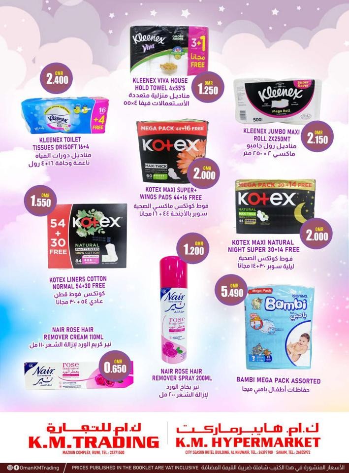 KM Trading & Hypermarket Great Gateway Deals Flyer
