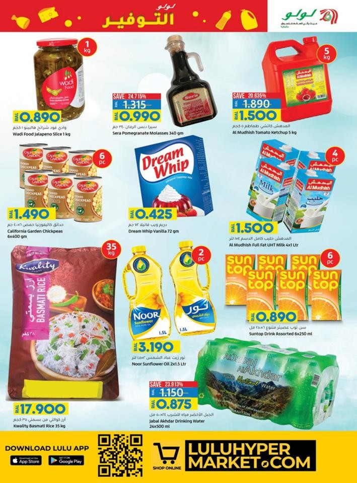 Lulu Hypermarket Oman Year End Savers Offer | Lulu Fliers