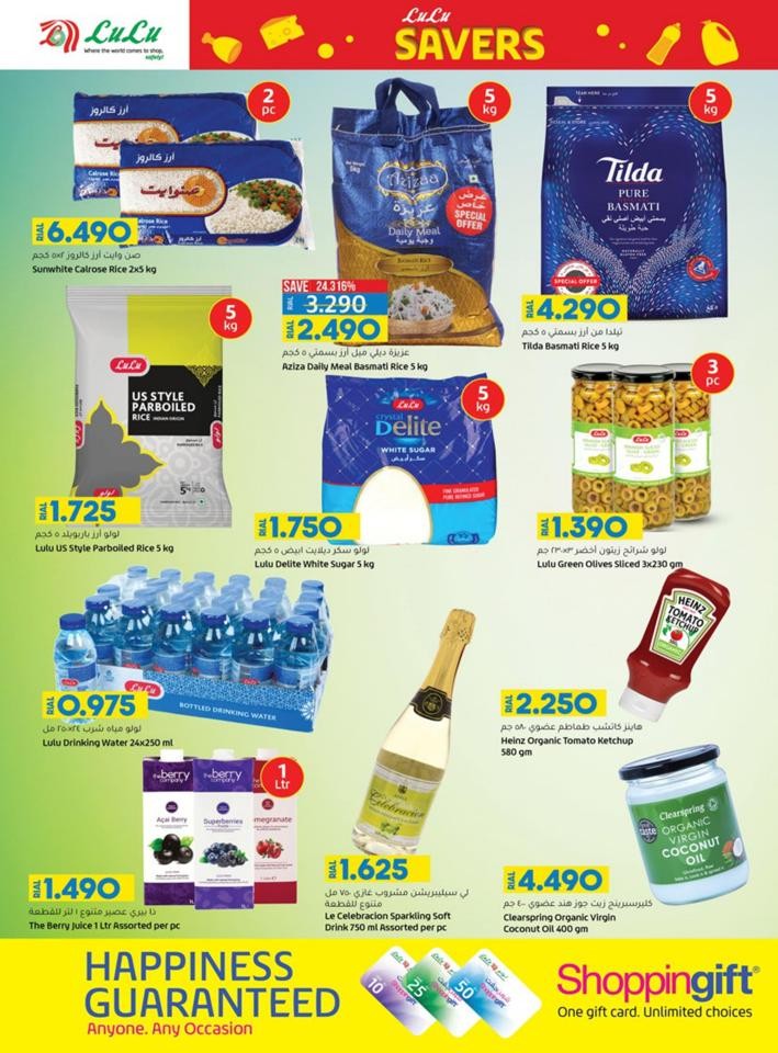 Lulu Hypermarket Oman Year End Savers Offer | Lulu Fliers