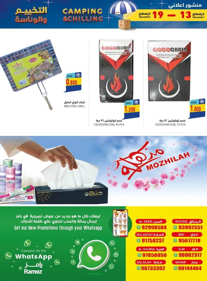 Ramez Hypermarket Sohar Camping & Chilling Deal Flyer