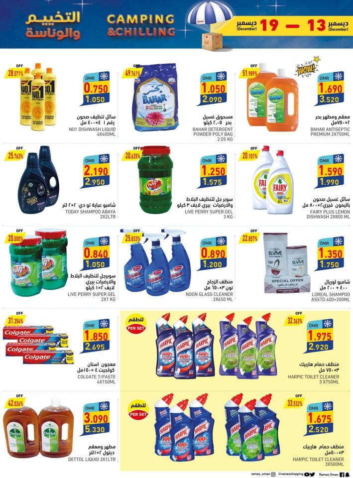 Ramez Hypermarket Sohar Camping & Chilling Deal Flyer