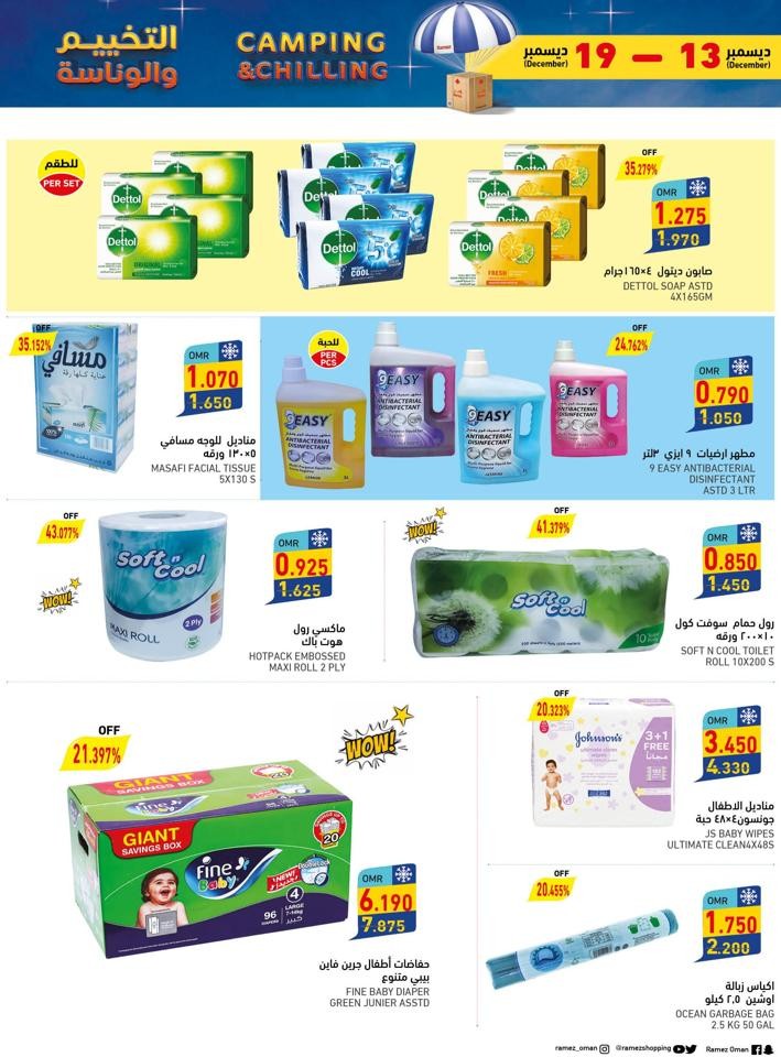 Ramez Hypermarket Sohar Camping & Chilling Deal Flyer
