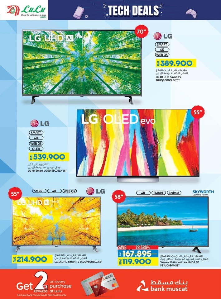 Lulu Hypermarket Super Tech Deals | Oman Lulu Offers Today