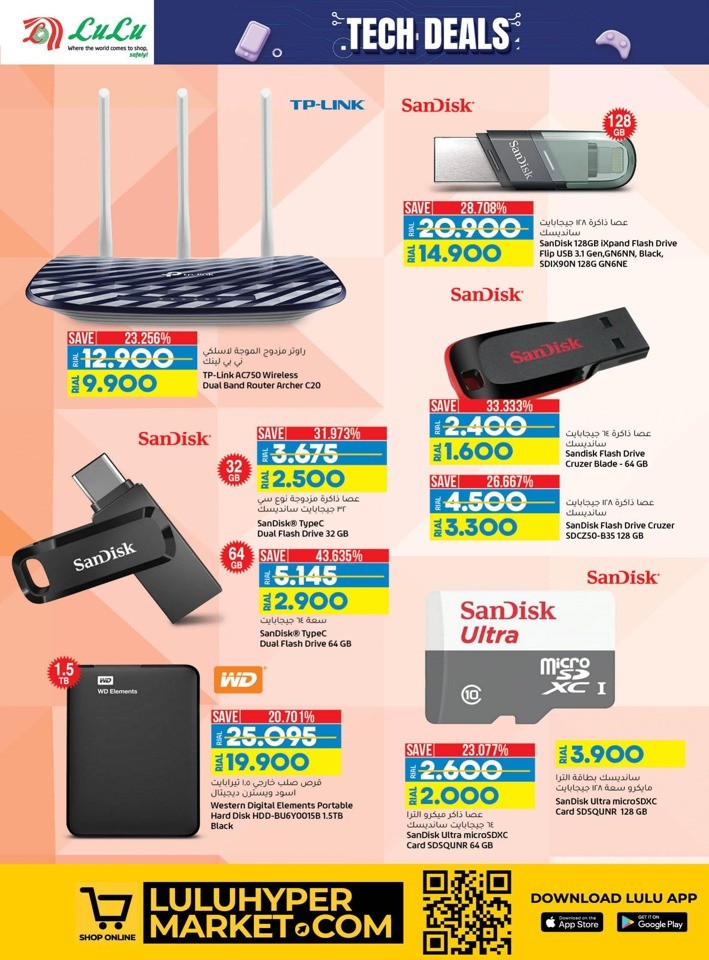 Lulu Hypermarket Super Tech Deals | Oman Lulu Offers Today