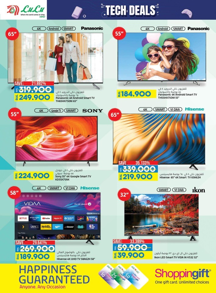 Lulu Hypermarket Super Tech Deals | Oman Lulu Offers Today