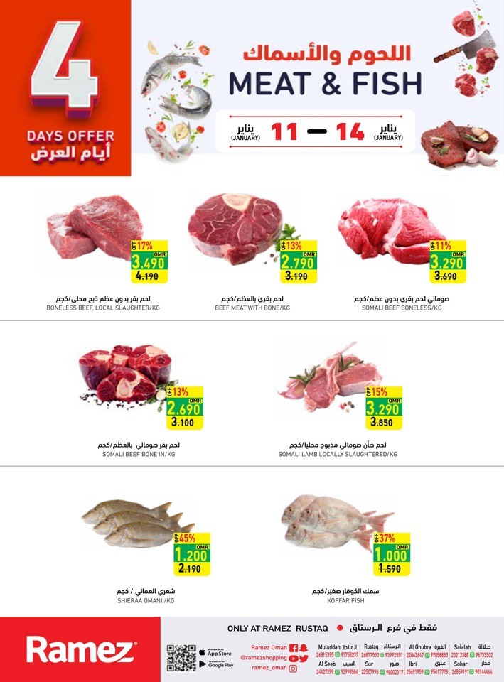 Ramez Rustaq Weekend Offers 11-14 January 2023