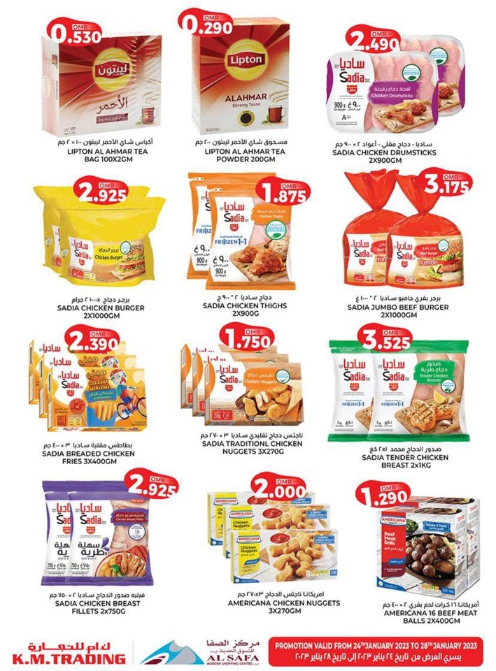 KM Trading Ruwi 5 Days Offer | Oman Offers Today