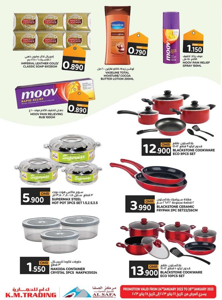 KM Trading Ruwi 5 Days Offer | Oman Offers Today