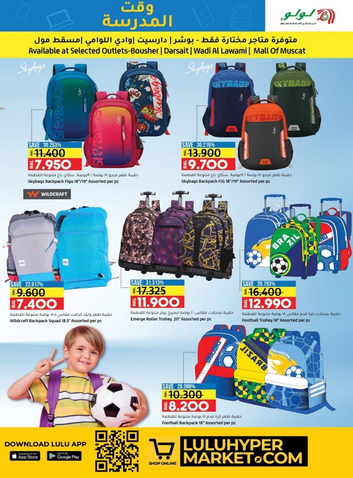 Lulu Super School Time Offer | Oman Lulu Offers Today