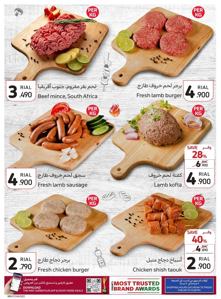 Carrefour BBQ Joy Promotion | Oman Carrefour Offers Today