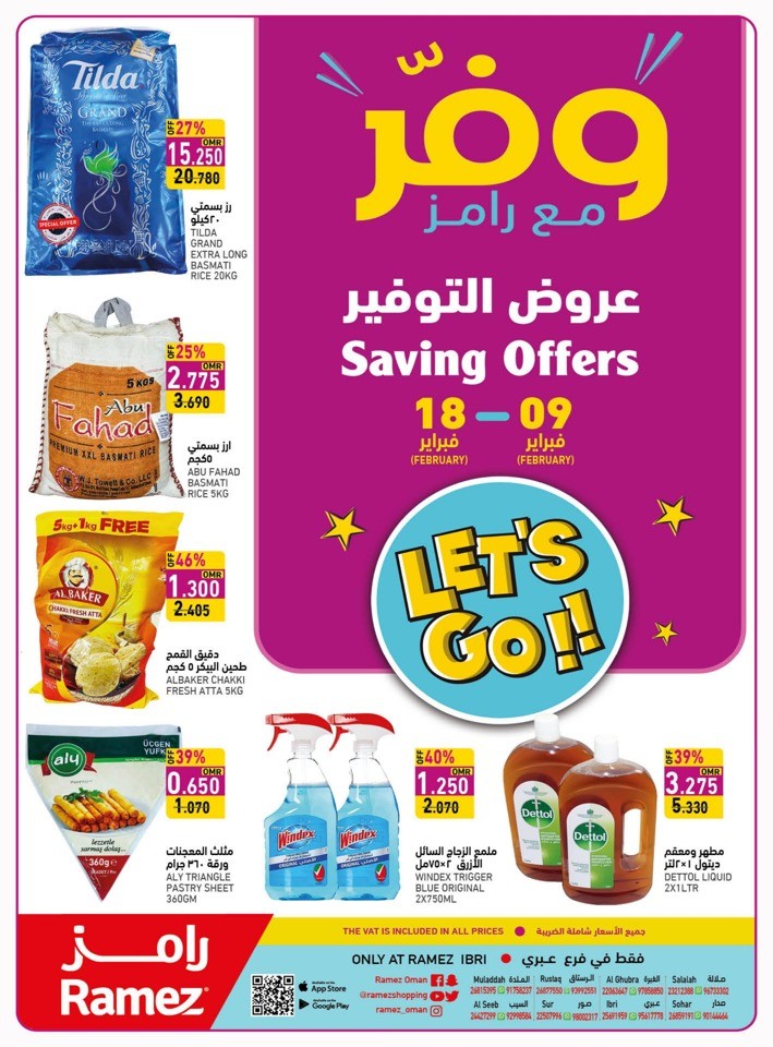 Ramez Ibri Saving Offers | | Oman Ramez Offers Today