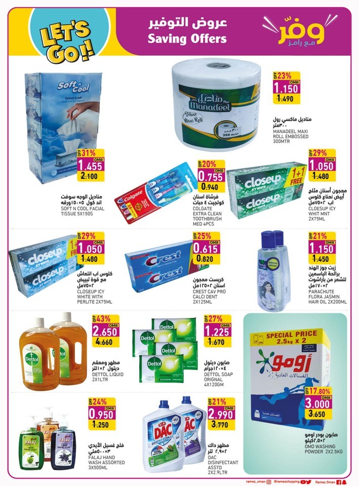 Ramez Ibri Saving Offers | | Oman Ramez Offers Today