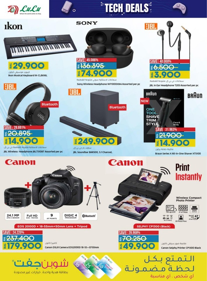 Lulu Hypermarket Super Tech Deals | Oman Lulu Offers Today