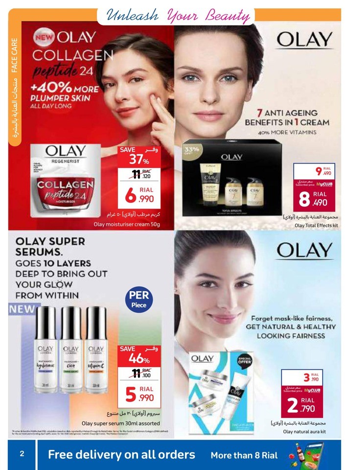 Carrefour Unleash Your Beauty Promotion | Oman Offers Today