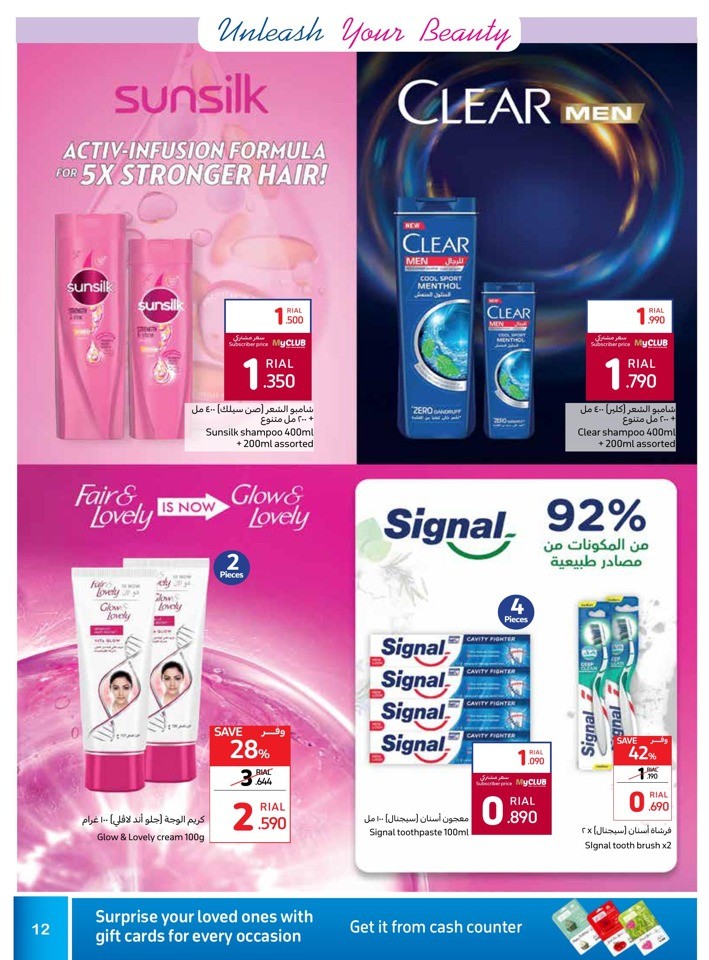 Carrefour Unleash Your Beauty Promotion | Oman Offers Today