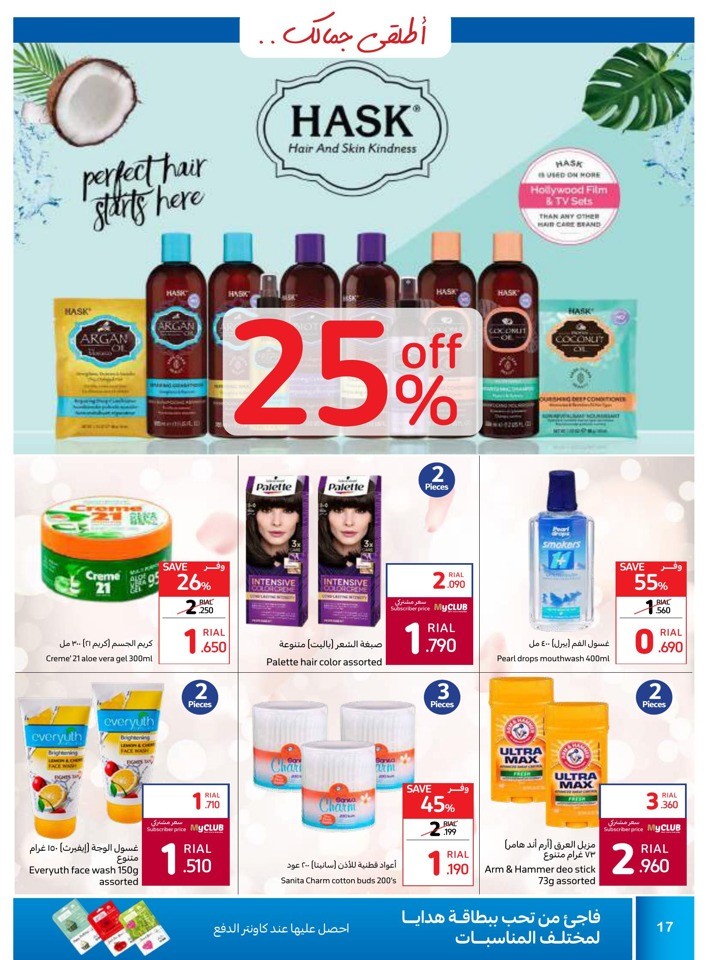 Carrefour Unleash Your Beauty Promotion | Oman Offers Today