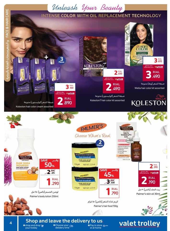Carrefour Unleash Your Beauty Promotion | Oman Offers Today