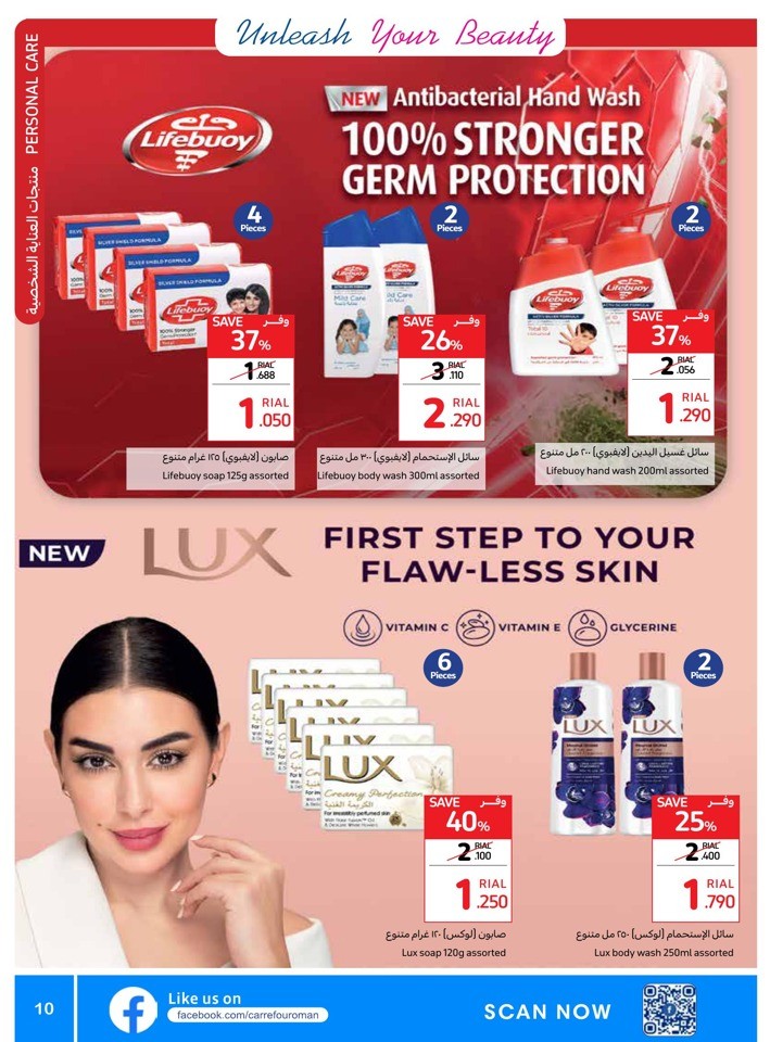 Carrefour Unleash Your Beauty Promotion | Oman Offers Today