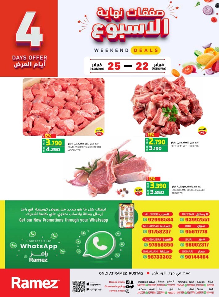 Ramez Rustaq Weekend Deal 22-25 February 2023