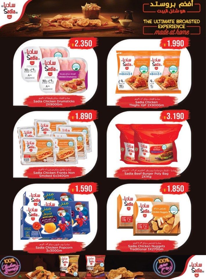Nesto Febulous Shopping Days Offer | Oman Nesto Offers Today