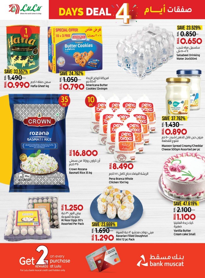 Lulu 4 Days Super Deals | Oman Lulu Offers Today