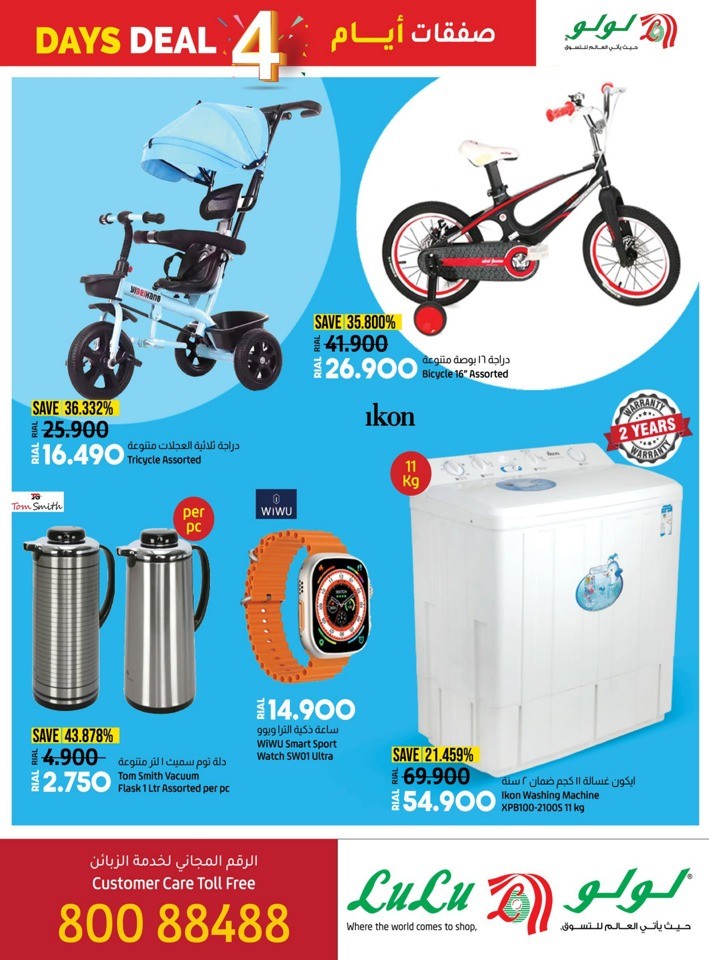 Lulu 4 Days Super Deals | Oman Lulu Offers Today