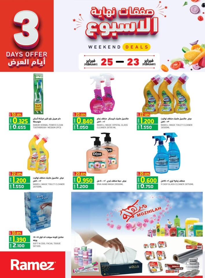Ramez Sohar Weekend Promotion | Oman Ramez Offers Today