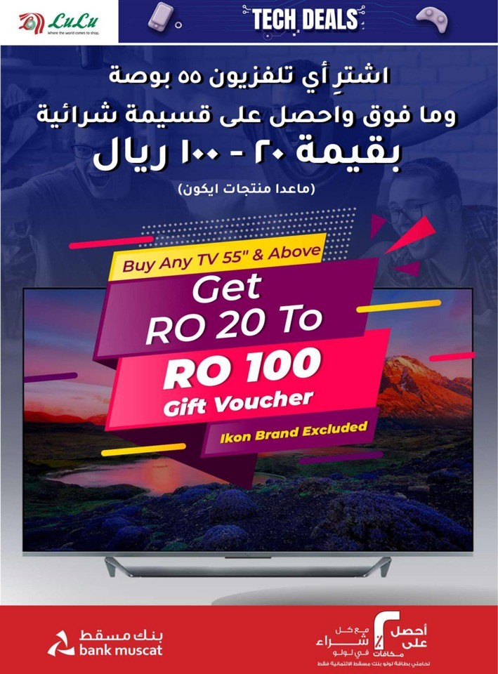 Lulu Tech Shopping Deals | Oman Lulu Offers Today