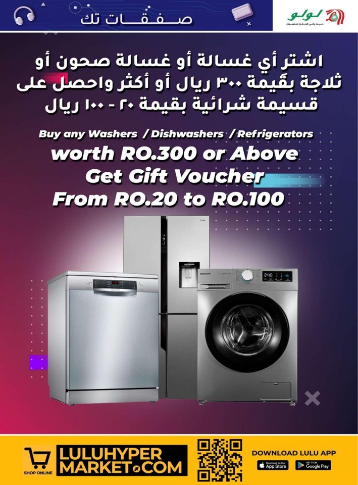 Lulu Tech Shopping Deals | Oman Lulu Offers Today