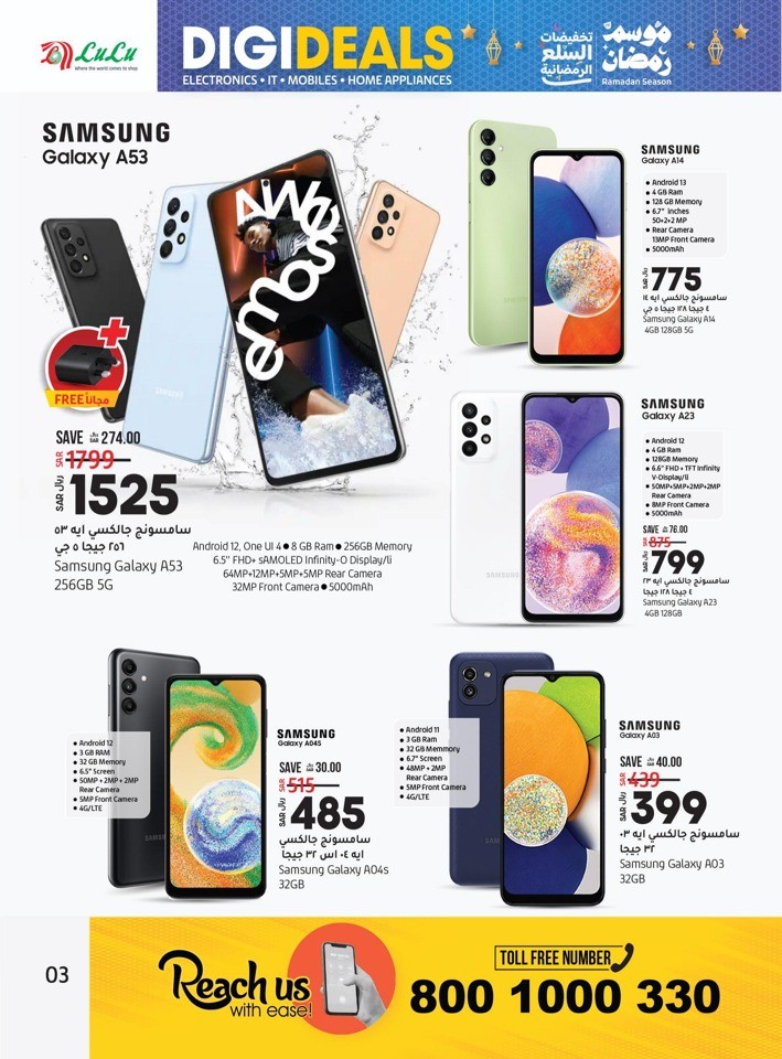 Lulu Riyadh Ramadan Digi Deals | Saudi Arabia Offers Today