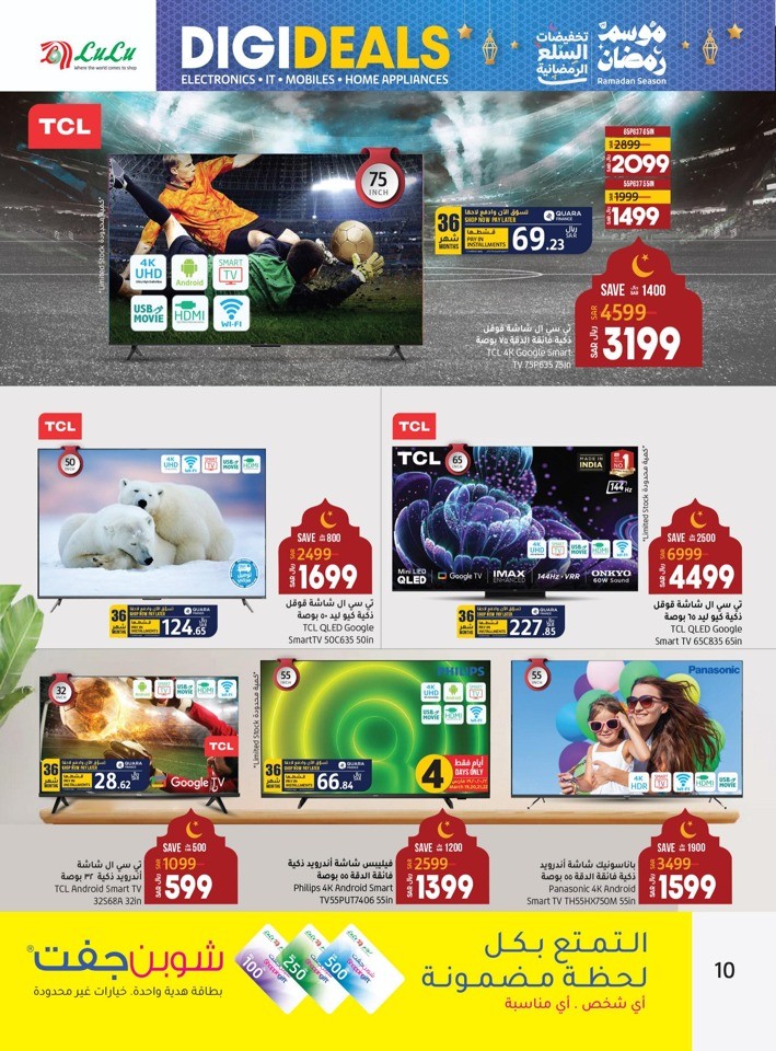 Lulu Riyadh Ramadan Digi Deals | Saudi Arabia Offers Today