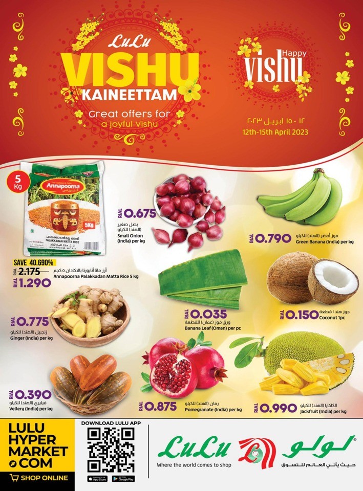 Lulu Hypermarket Happy Vishu Offer | Lulu Oman Offers Today