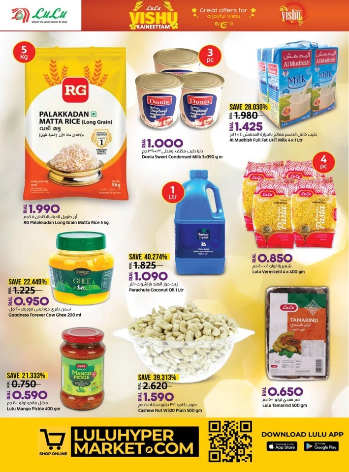 Lulu Hypermarket Happy Vishu Offer | Lulu Oman Offers Today