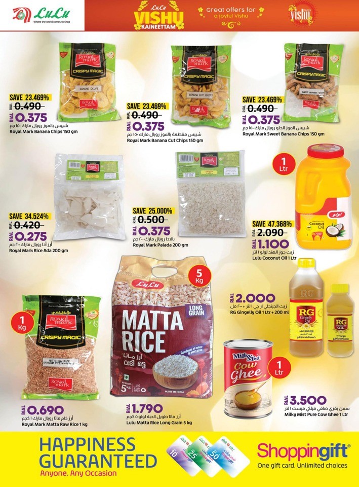 Lulu Hypermarket Happy Vishu Offer | Lulu Oman Offers Today