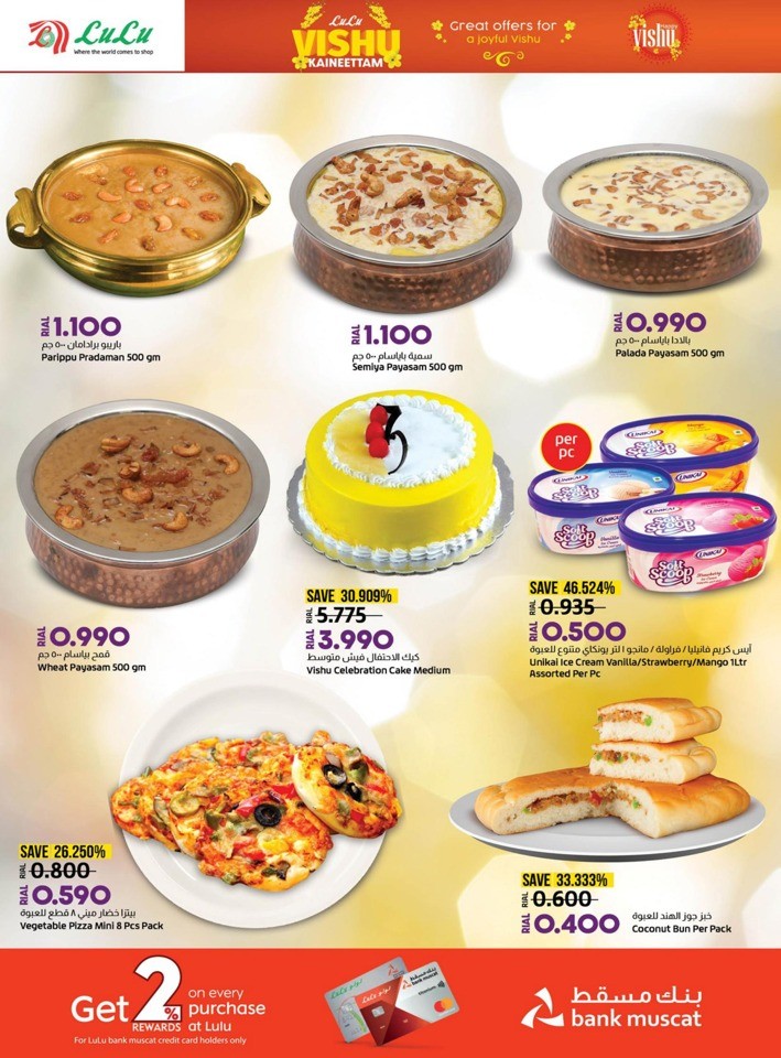 Lulu Hypermarket Happy Vishu Offer | Lulu Oman Offers Today