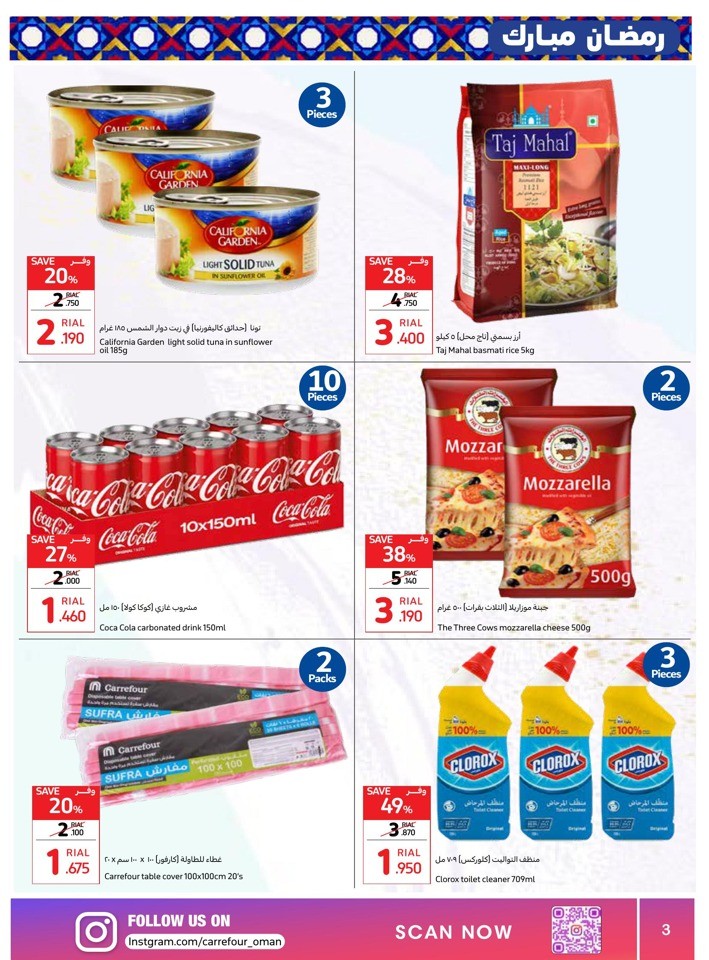 Carrefour Hypermarket Mega Sale Offers 13-16 April 2023