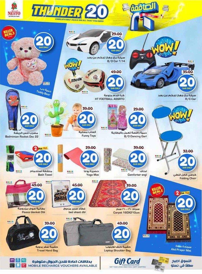 Nesto Riyadh Thunder 20 Offer | Saudi Arabia Offers Today