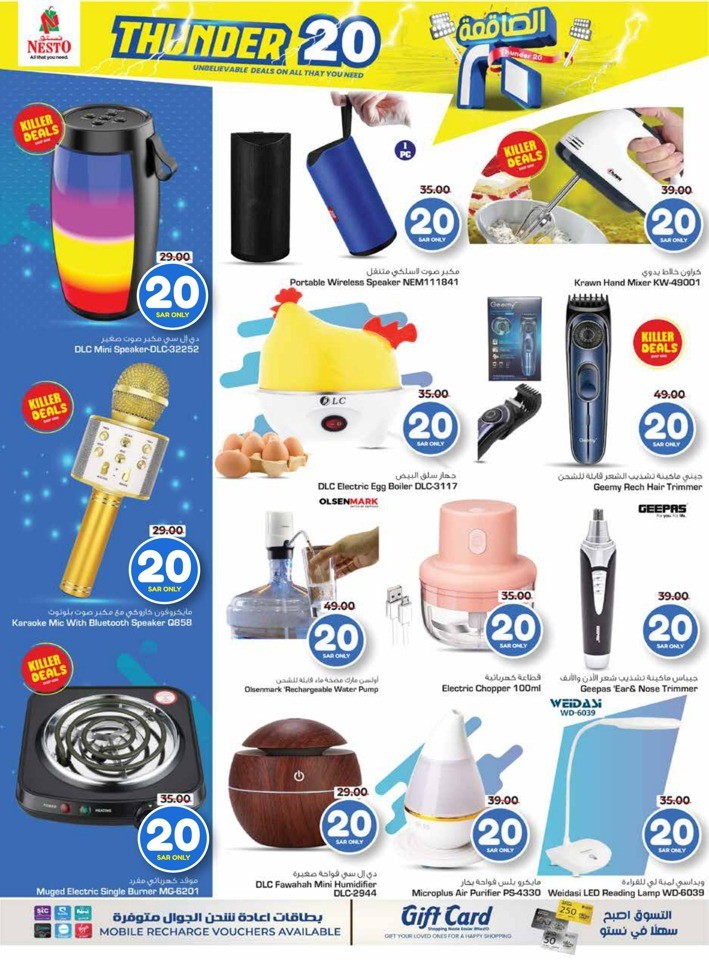 Nesto Riyadh Thunder 20 Offer | Saudi Arabia Offers Today
