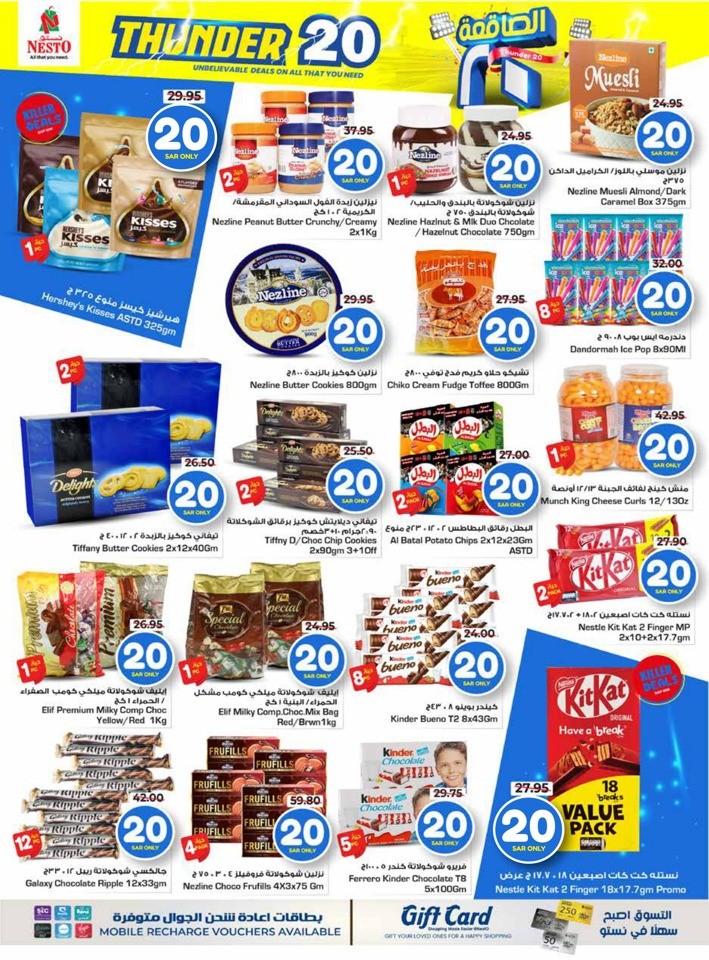 Nesto Riyadh Thunder 20 Offer | Saudi Arabia Offers Today