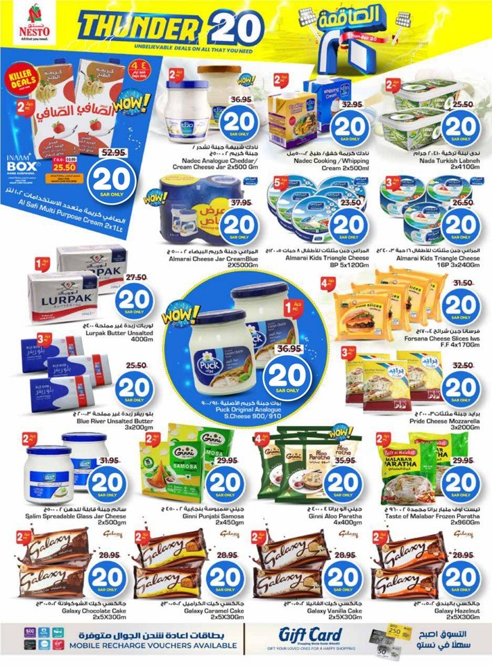 Nesto Riyadh Thunder 20 Offer | Saudi Arabia Offers Today