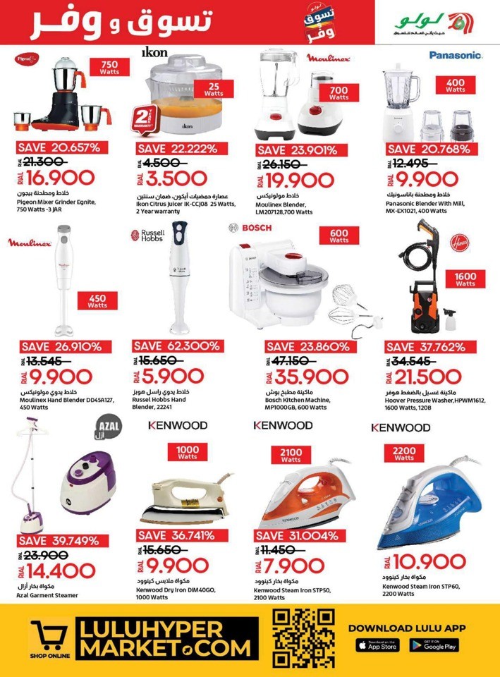 Lulu Hypermarket Shop & Save Deals | Lulu Oman Offers Today