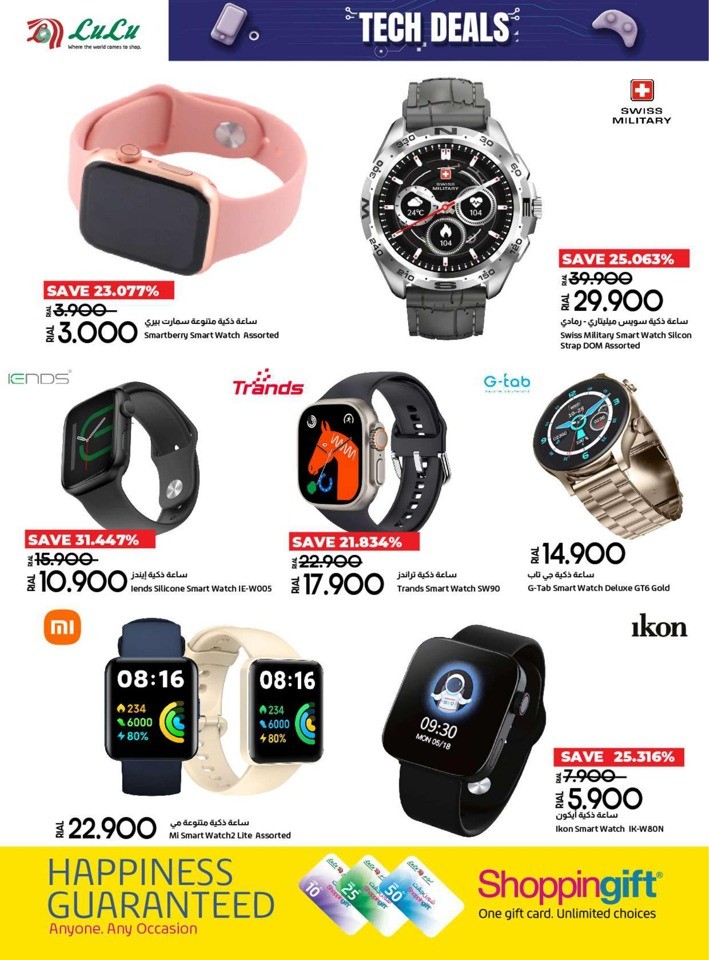 Lulu Tech Deals Sale | Lulu Oman Shopping Offer Fliers