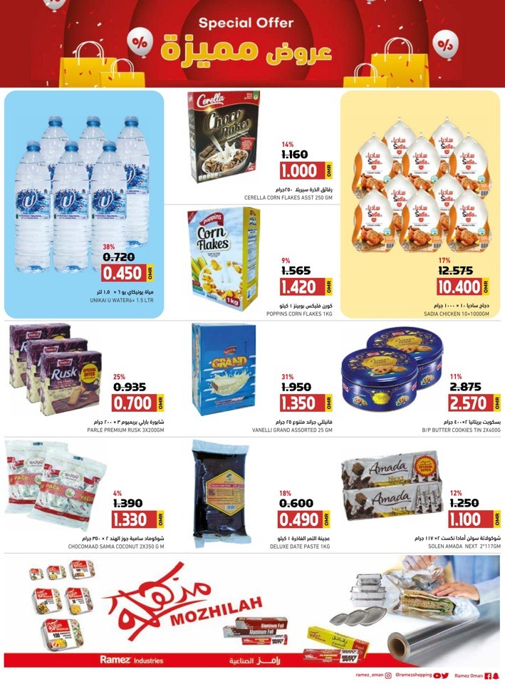 Ramez Hypermarket Rustaq Weekly Special Offer | Oman Offers
