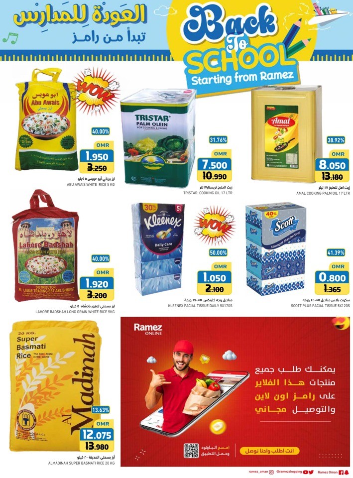 Ramez Sohar Back To School Deal Flyer | Oman Offer Fliers
