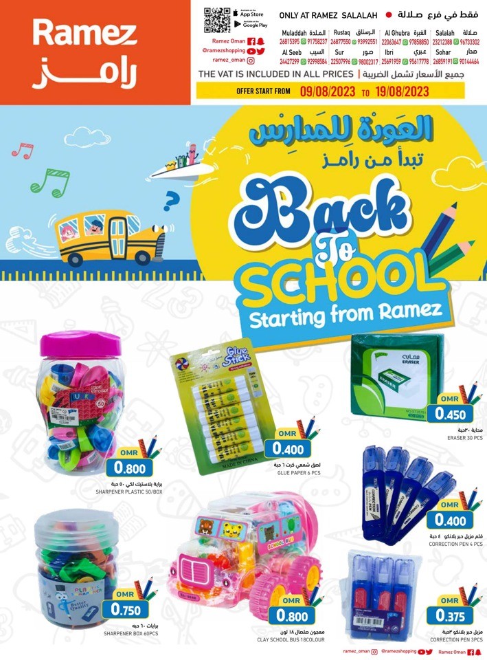 Ramez Salalah Back To School Offer Flyer | Oman Offers Today