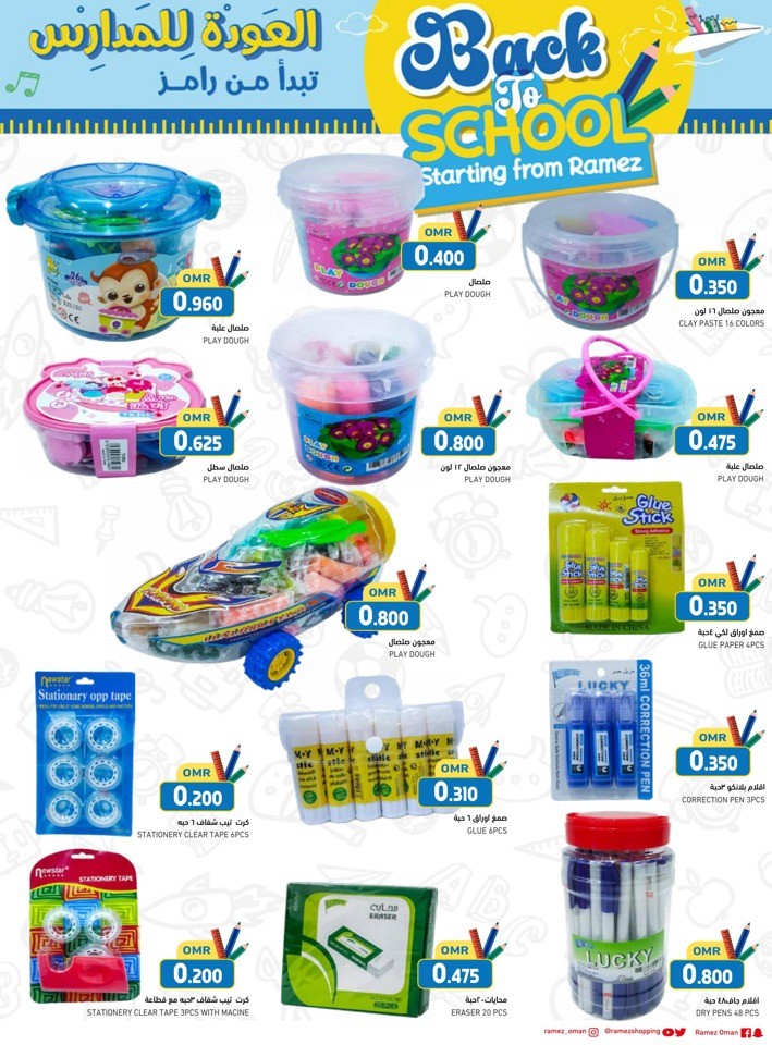 Ramez Salalah Back To School Offer Flyer | Oman Offers Today