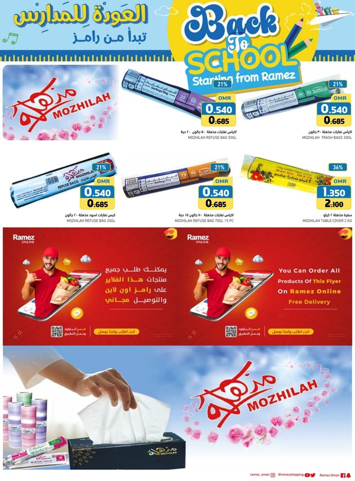 Ramez Salalah Back To School Offer Flyer | Oman Offers Today